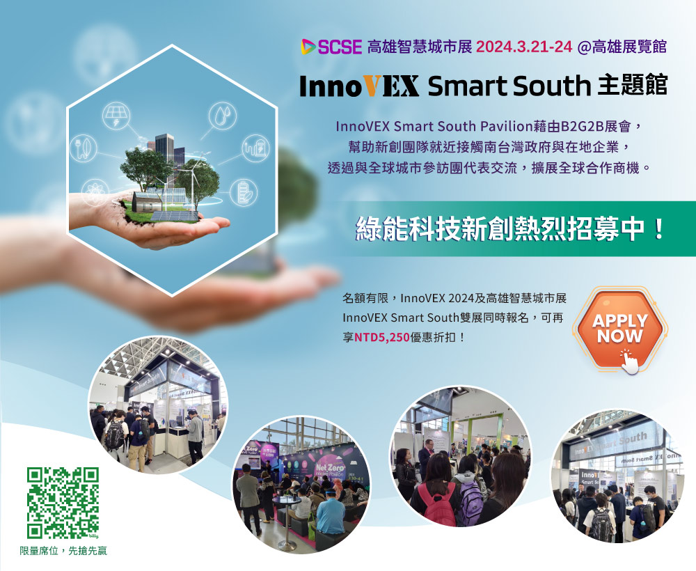 InnoVEX Tech Startup News: Ready To Hit The Big Road: Smart Mobility